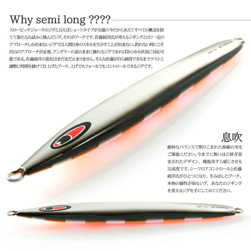 ARC ECG EDGE BLACK ORANGE SEAFLOOR CONTROL – AMBERJACK : Offshore Fishing Select Shop