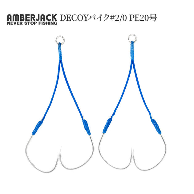 JIGGING ACCESSORIES – AMBERJACK : Offshore Fishing Select Shop