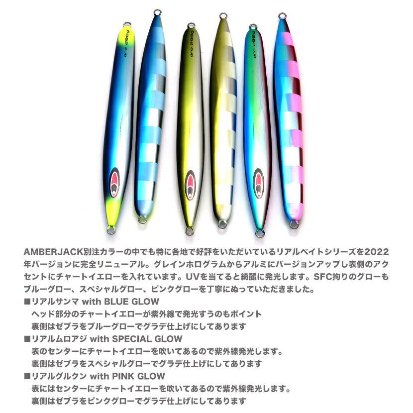 SFC ARC – AMBERJACK : Offshore Fishing Select Shop